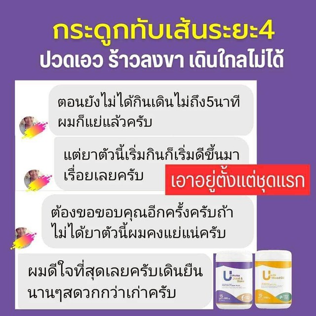 U-Profex และ Uni-Oil - ชุดดูแล 90 วัน | LINE SHOPPING