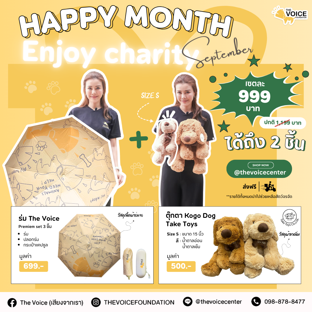 The Voice Center | LINE SHOPPING