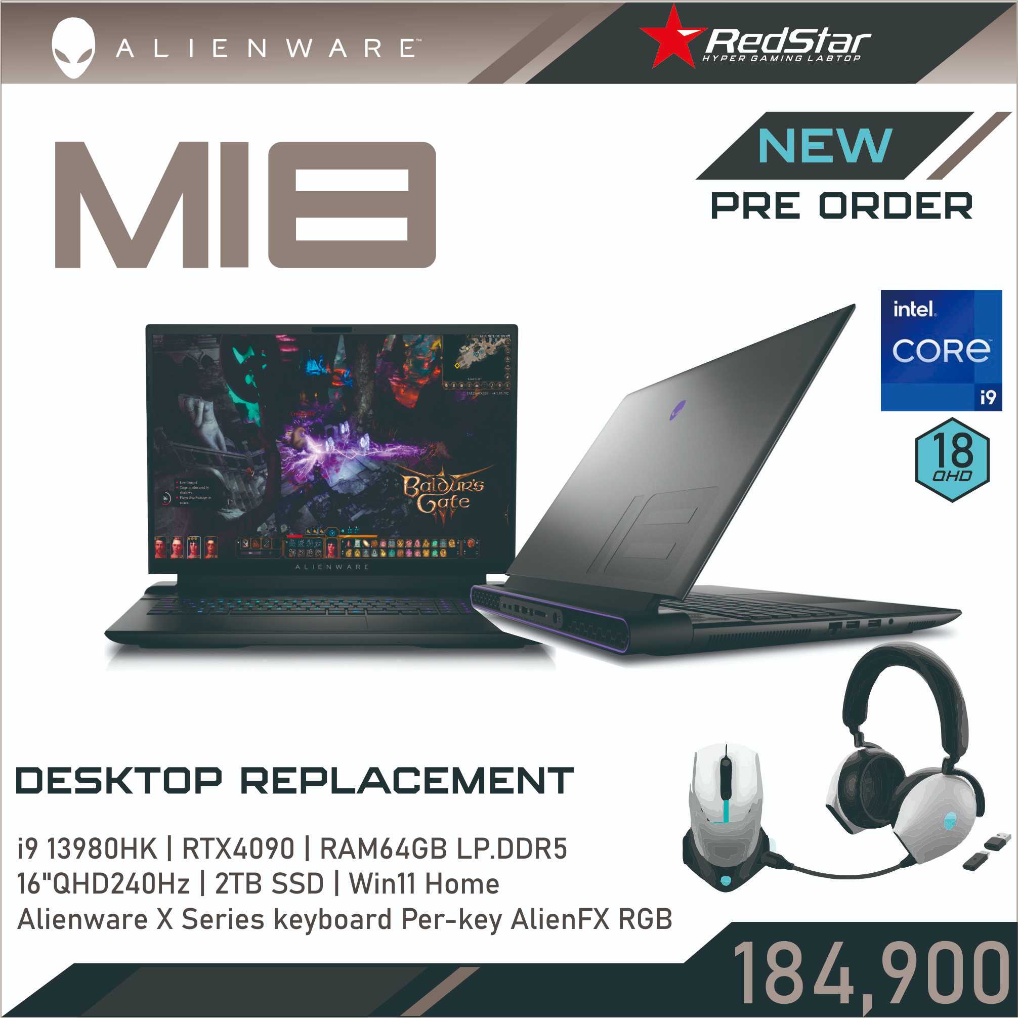 Alienware M18 | LINE SHOPPING
