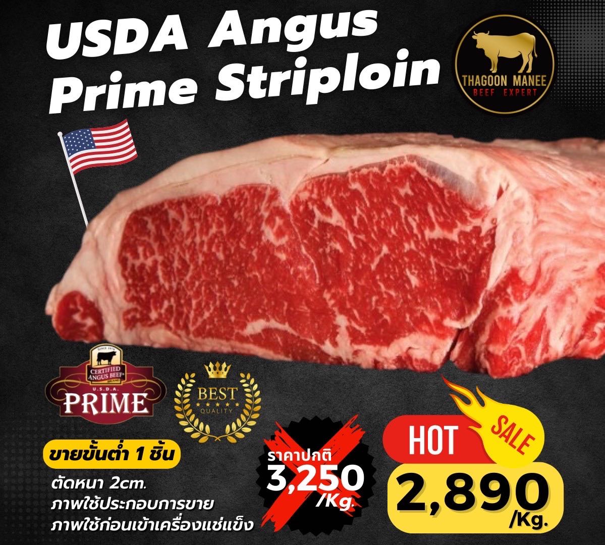 USDA Angus Prime Striploin | LINE SHOPPING