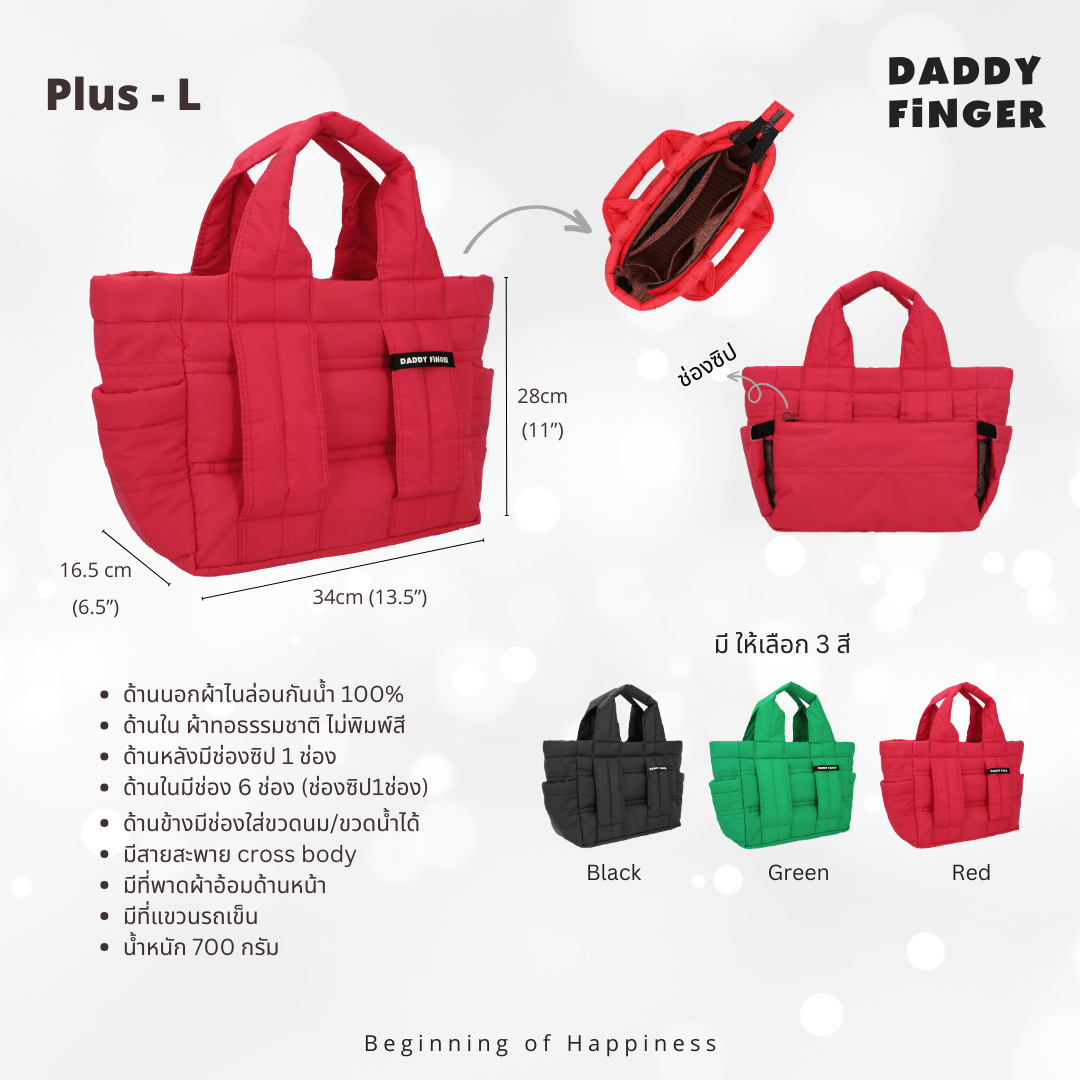 Daddy Finger | LINE SHOPPING