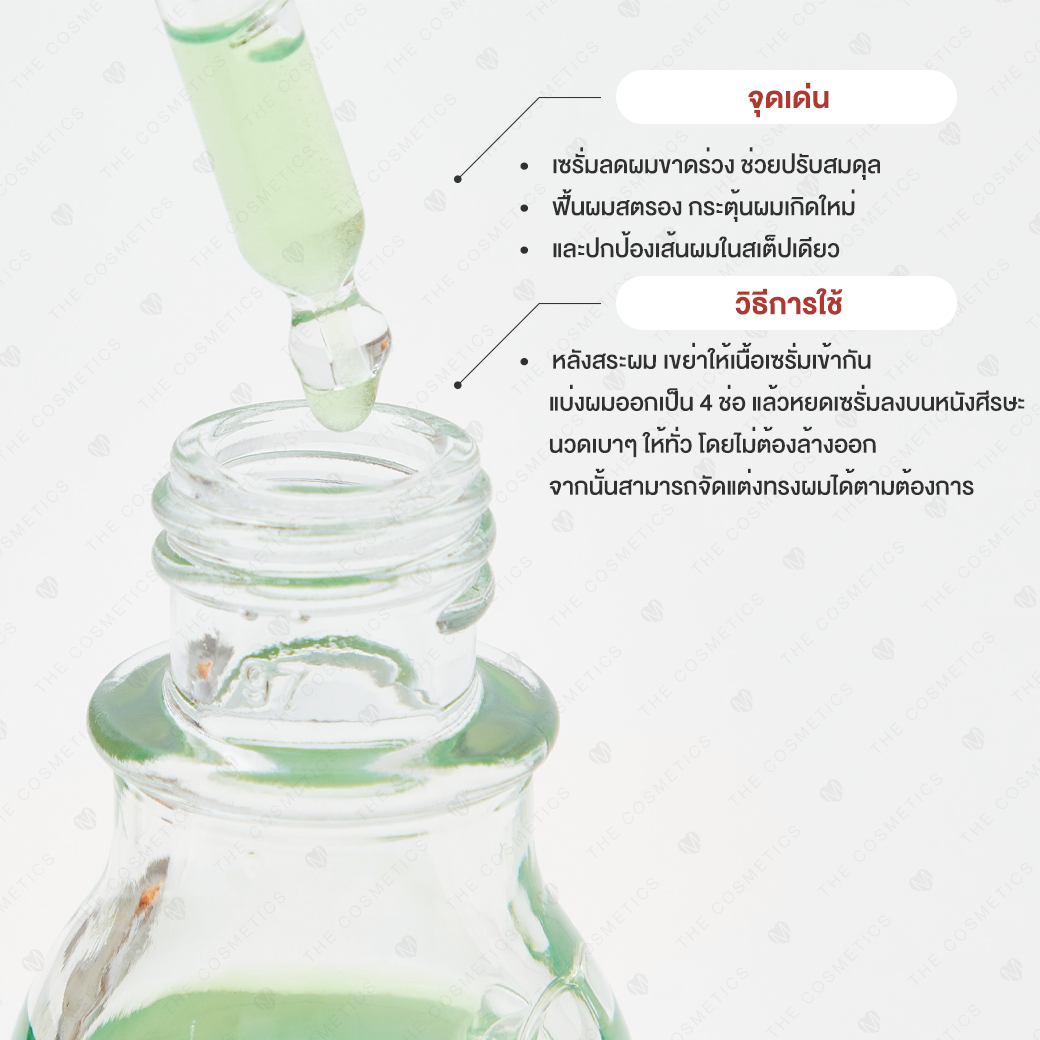 Loccitane Anti Hair Loss Advanced Scalp Treatment 50ml | LINE SHOPPING