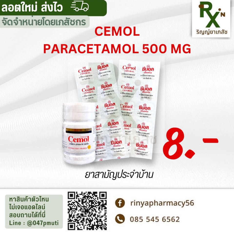 Rinya Pharmacy | LINE SHOPPING