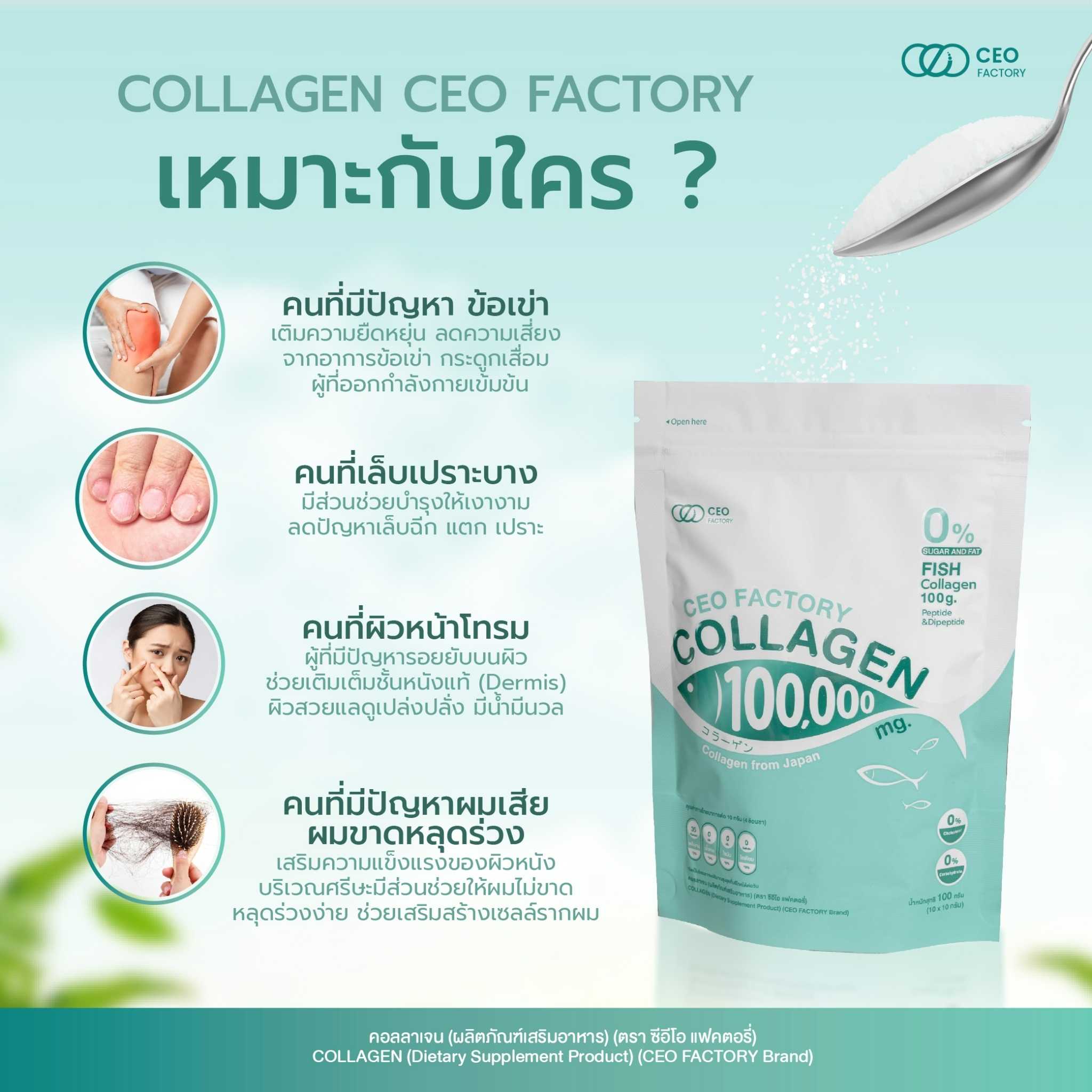 CEO FACTORY COLLAGEN | LINE SHOPPING