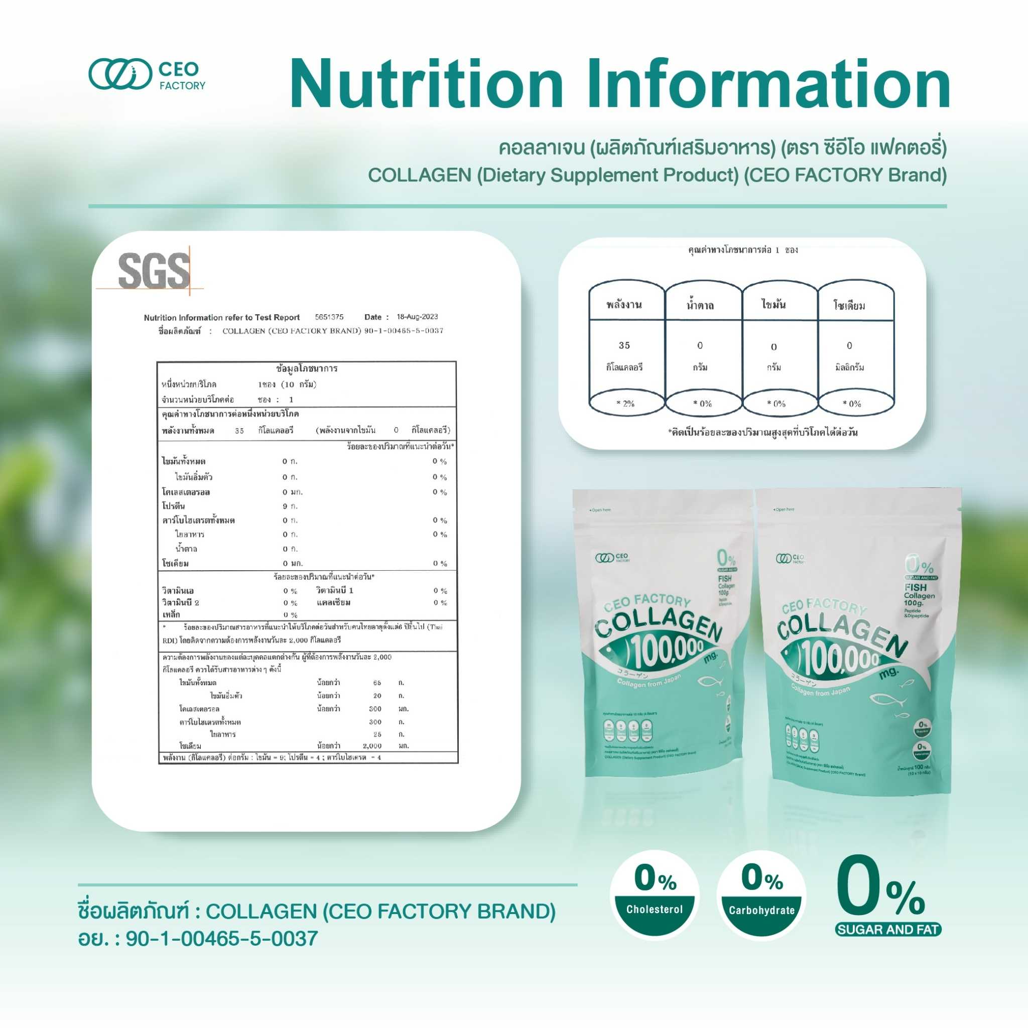 CEO FACTORY COLLAGEN | LINE SHOPPING