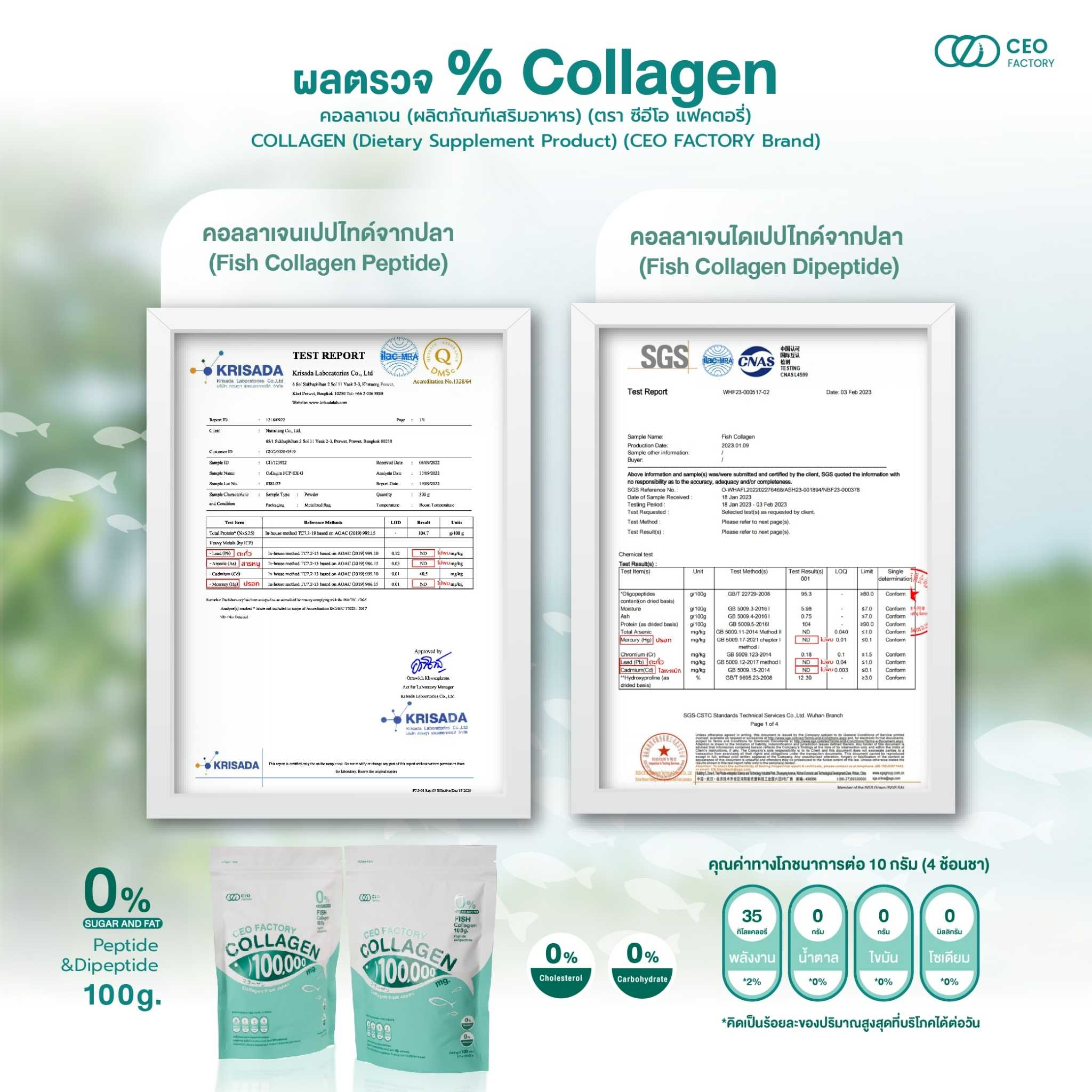 CEO FACTORY COLLAGEN | LINE SHOPPING