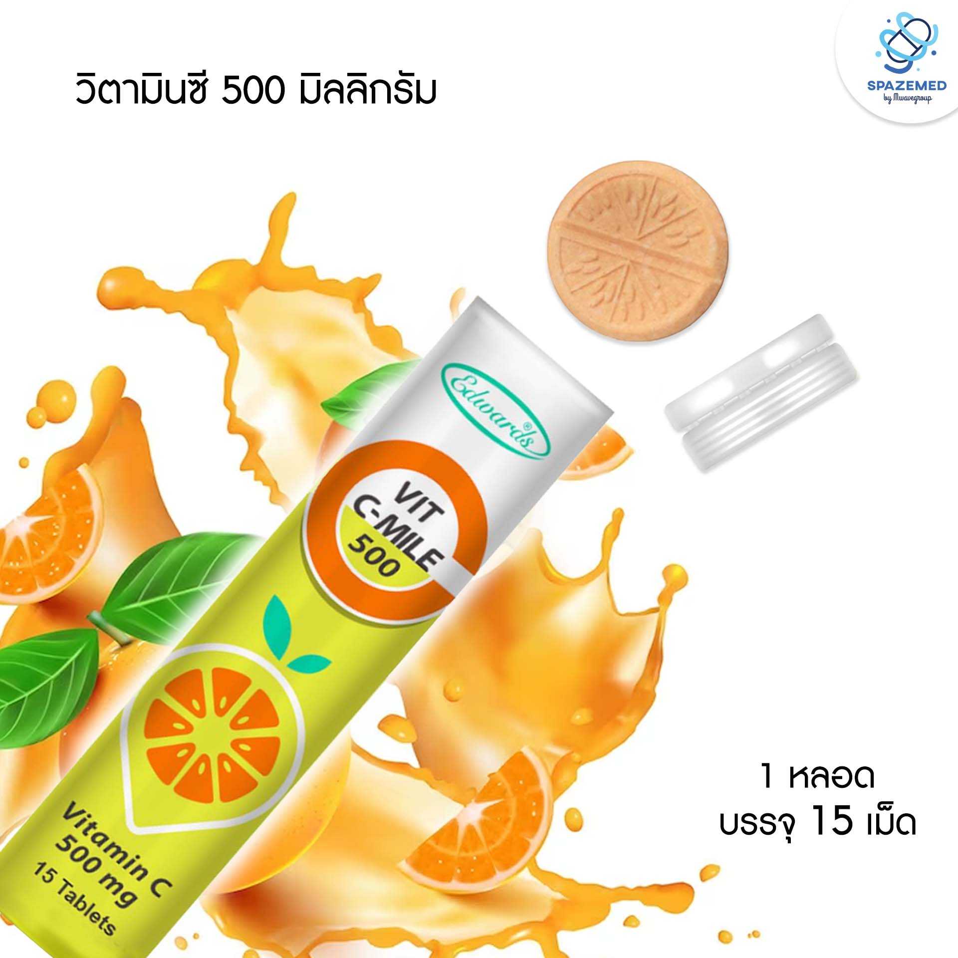 Vit C-Mile 500 15 Tab | LINE SHOPPING