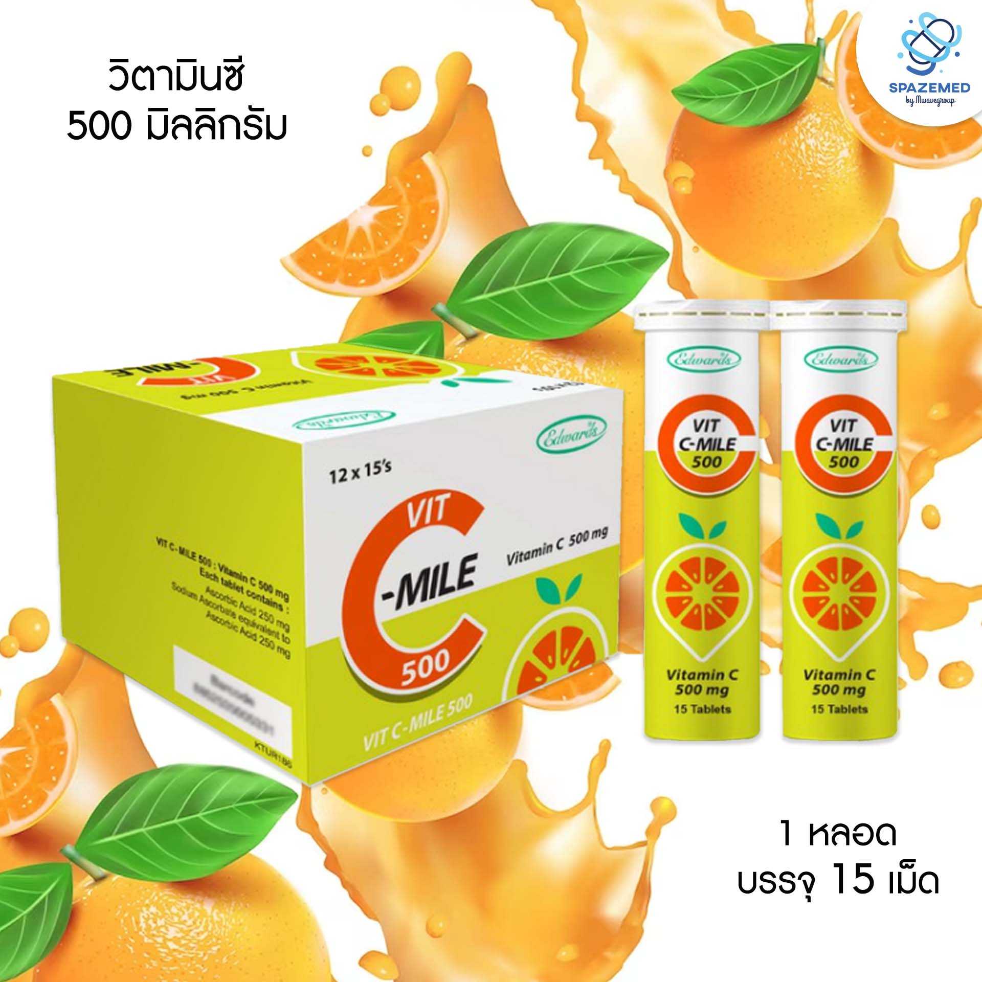 Vit C-Mile 500 15 Tab | LINE SHOPPING
