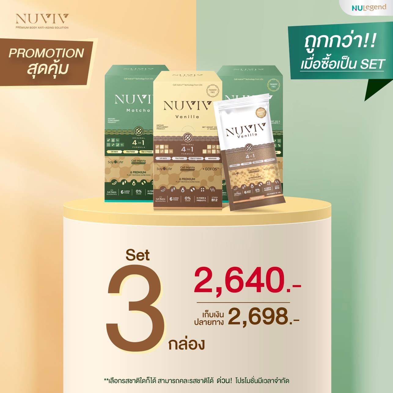 น้องฟ้าแม่โอ๋nuviv | LINE SHOPPING