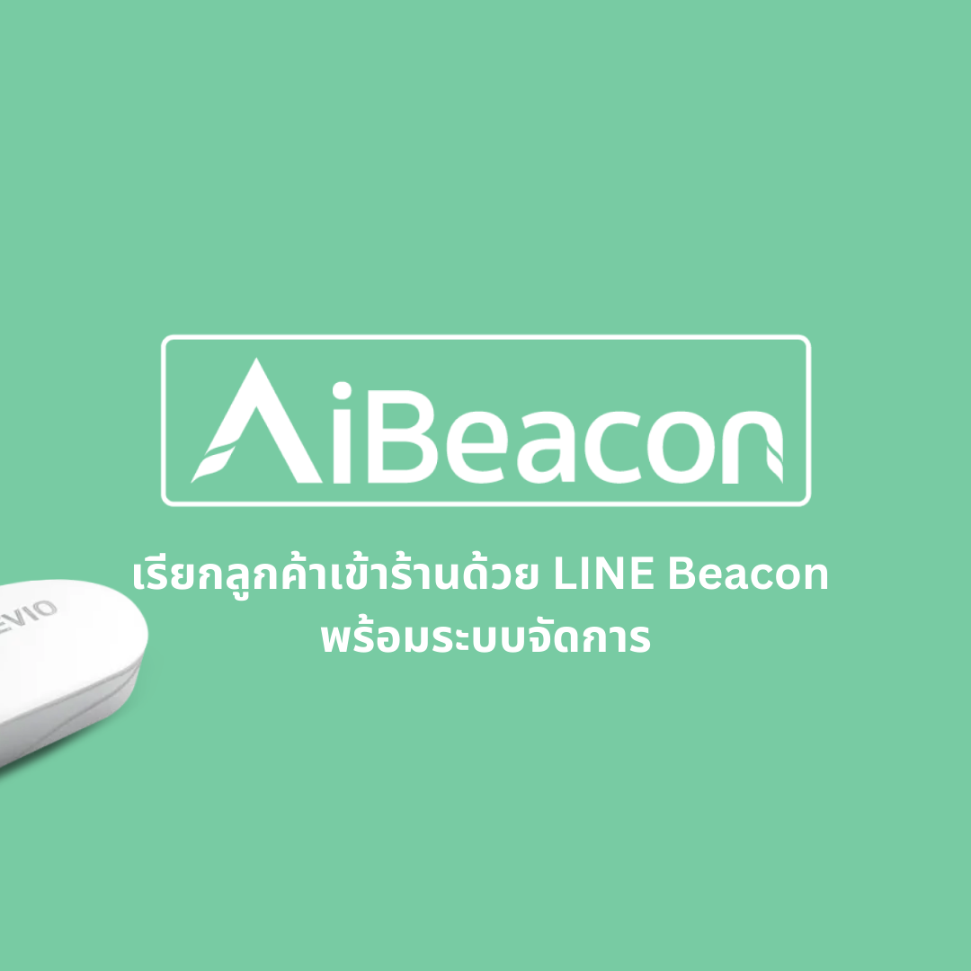 AiBeacon Starter Package | LINE SHOPPING