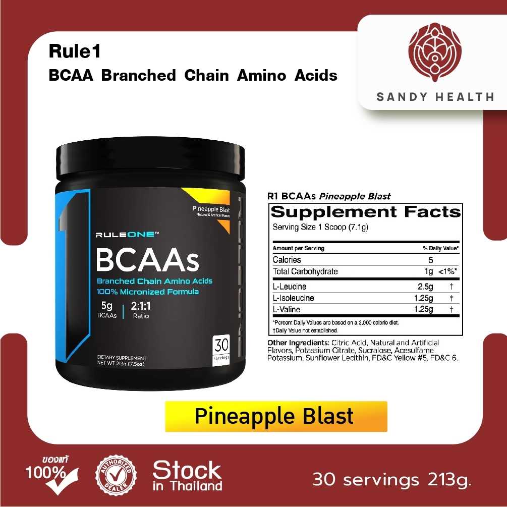 Rule1 BCAAs 30 Servings - กรดอะมิโนป้องกันการสลายตัวของกล้ามเนื้อ | LINE SHOPPING