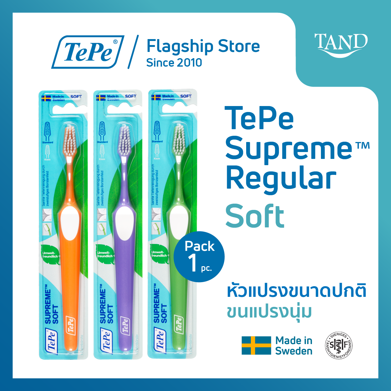 TePe | LINE SHOPPING