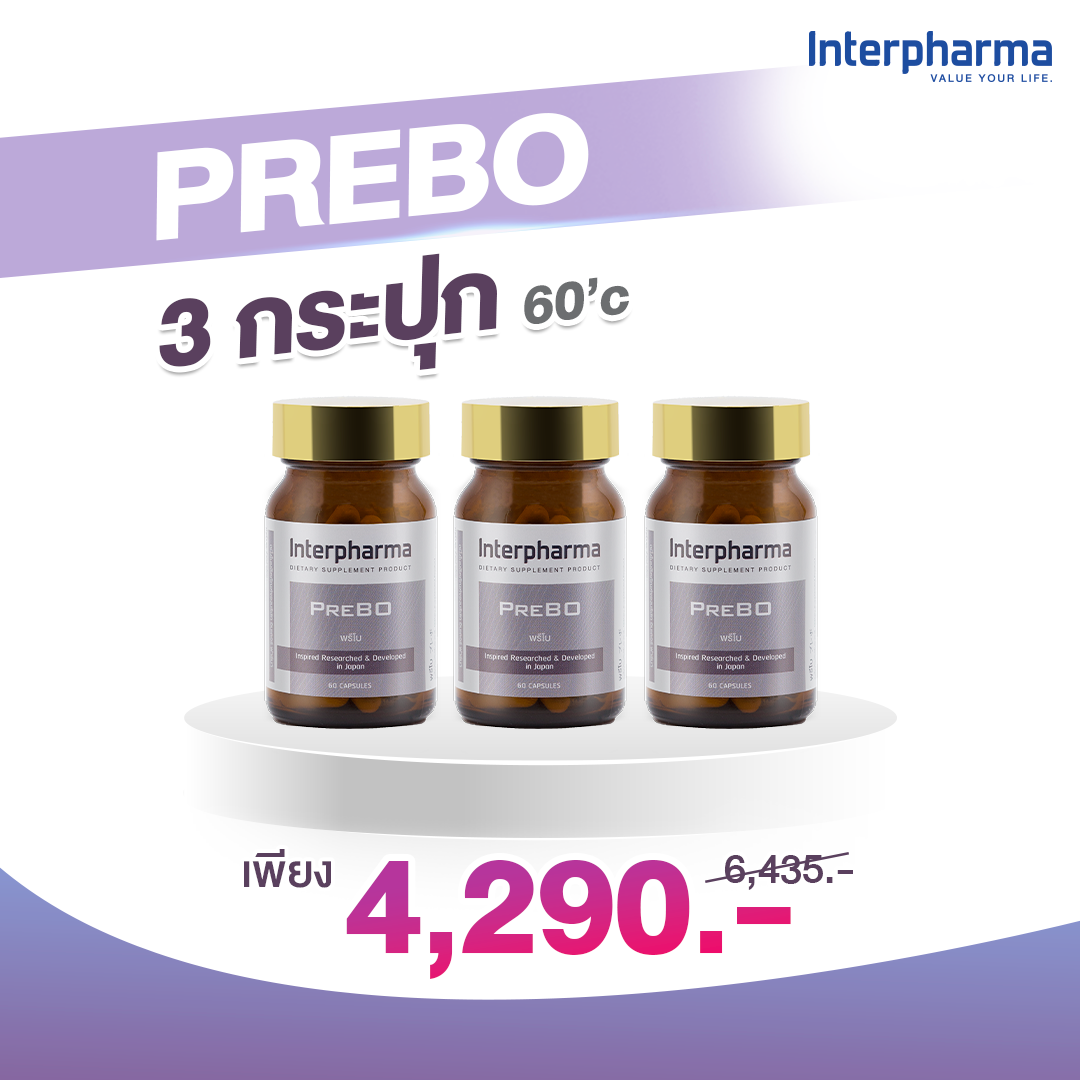 Prebo บำรุงกระดูก เพิ่มความสูง 3 กระปุก ถูกกว่า | LINE SHOPPING