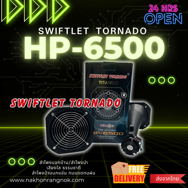 ลำโพงนอก Swiftlet Tornado Titanium HP-6500 | LINE SHOPPING