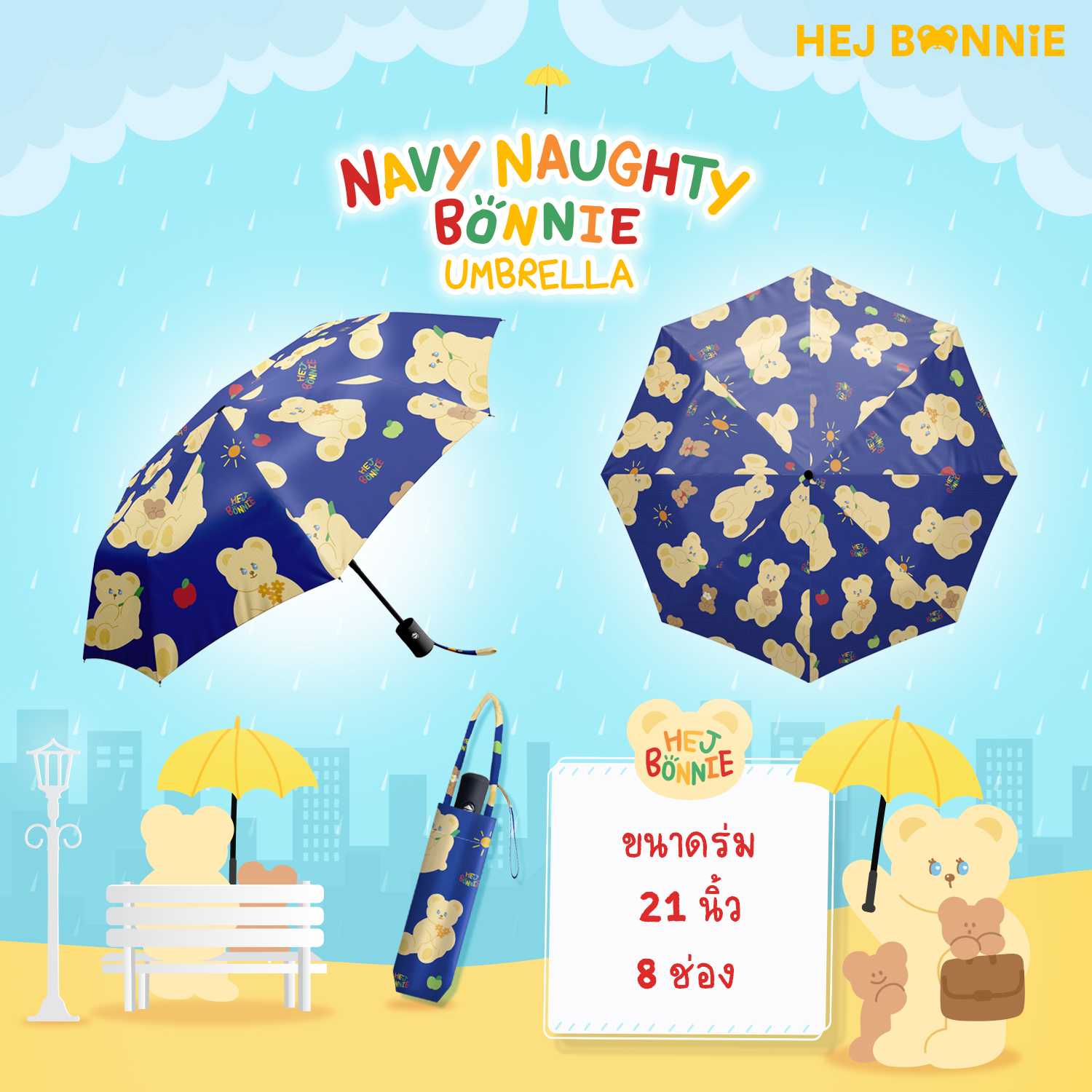 Navy Naughty Bonnie Umbrella l Hej Bonnie Official | LINE SHOPPING