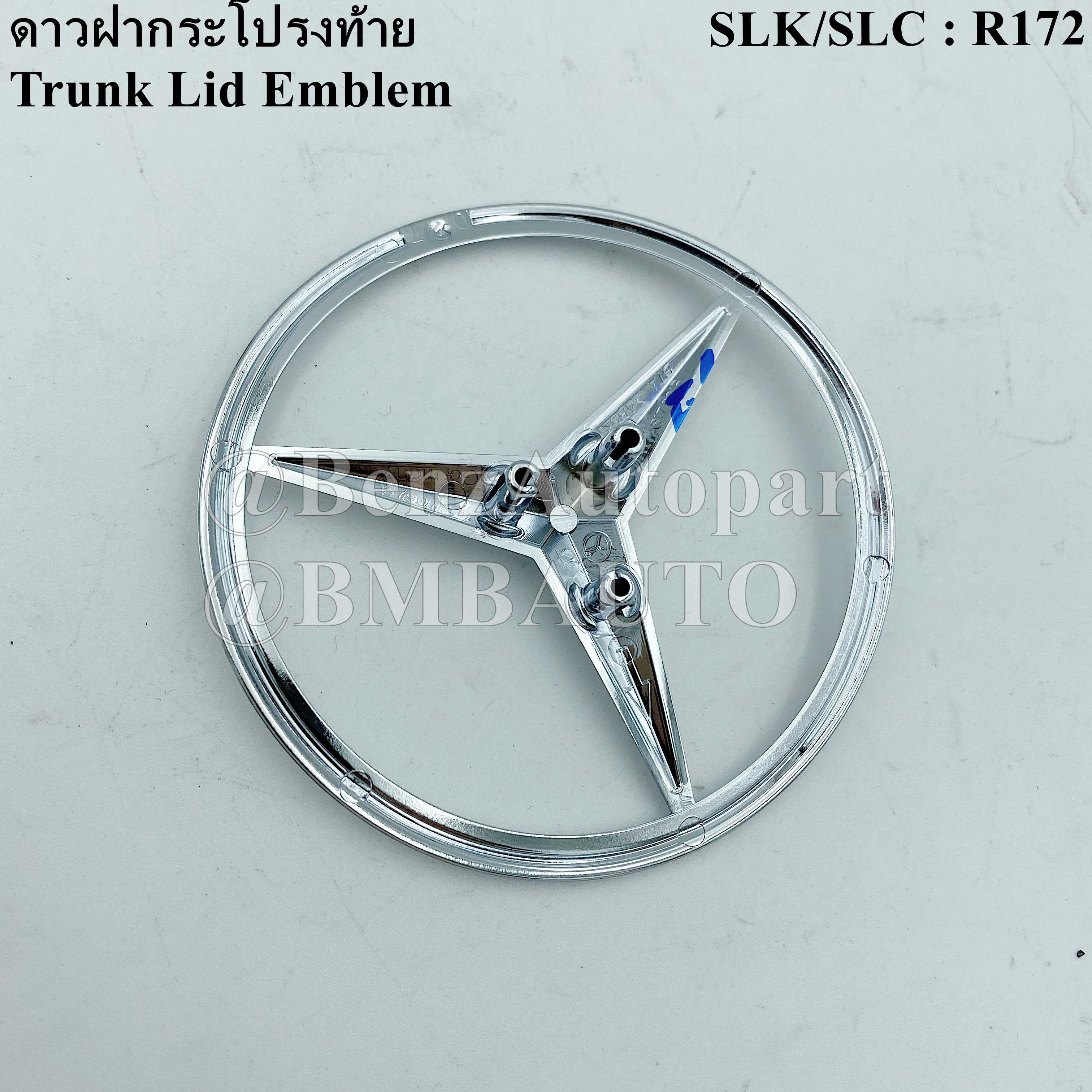 BENZแท้ ดาวฝากระโปรงท้าย SLK/SLC R172 เบอร์ 172 817 00 16 | LINE SHOPPING