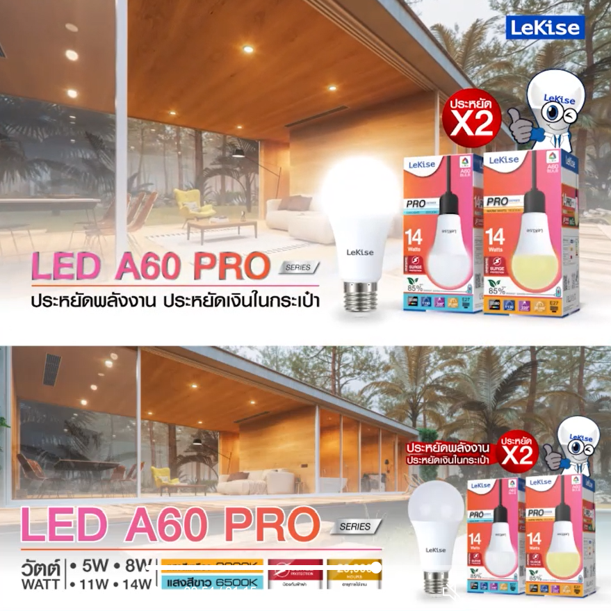 LeKise | LINE SHOPPING