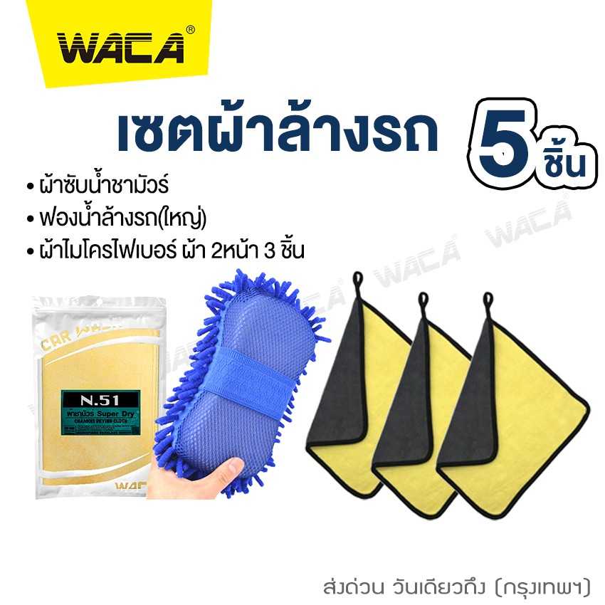 WACA | LINE SHOPPING