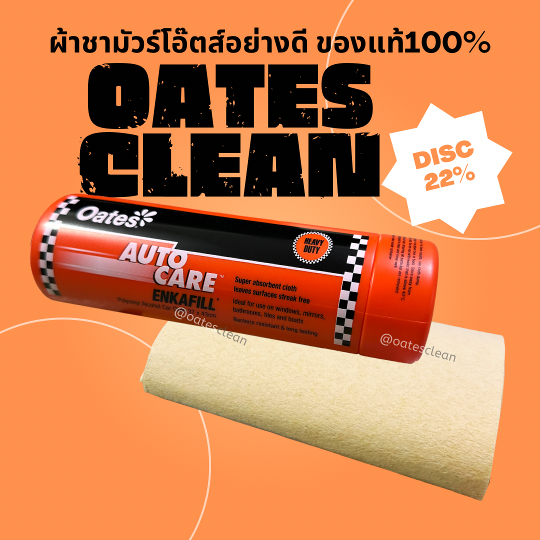 Oates Clean | LINE SHOPPING
