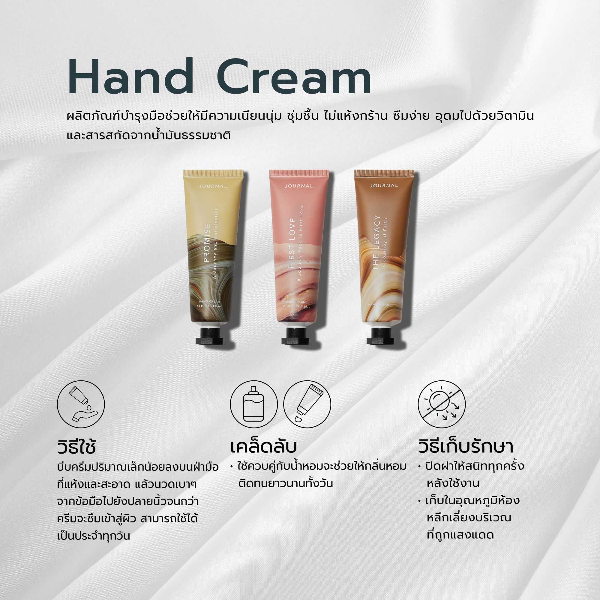 Journal Promise Hand Cream 55 ml | LINE SHOPPING