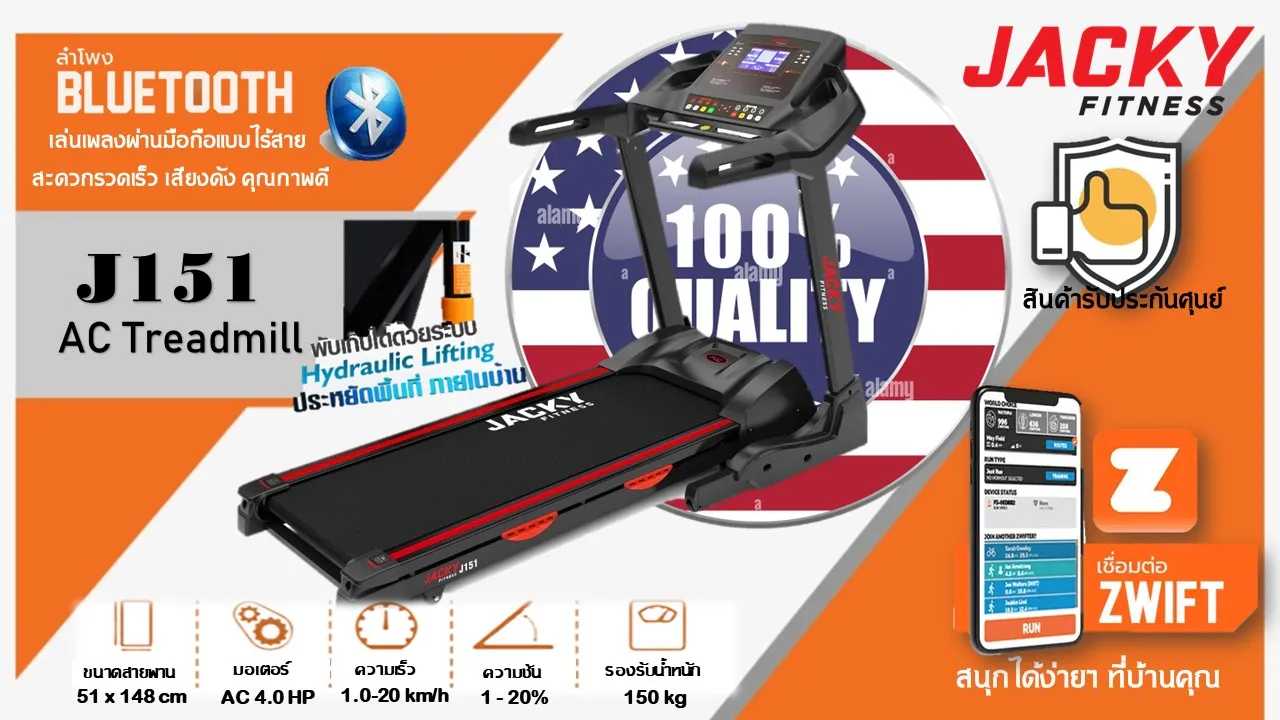 ลู่วิ่งไฟฟ้า Jacky Fitness รุ่น J151 มอเตอร์ : (AC 4.0 แรงม้า) | LINE SHOPPING