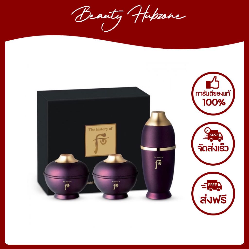 The History of Whoo Hwanyu 3pcs Special Gift Kit | LINE SHOPPING