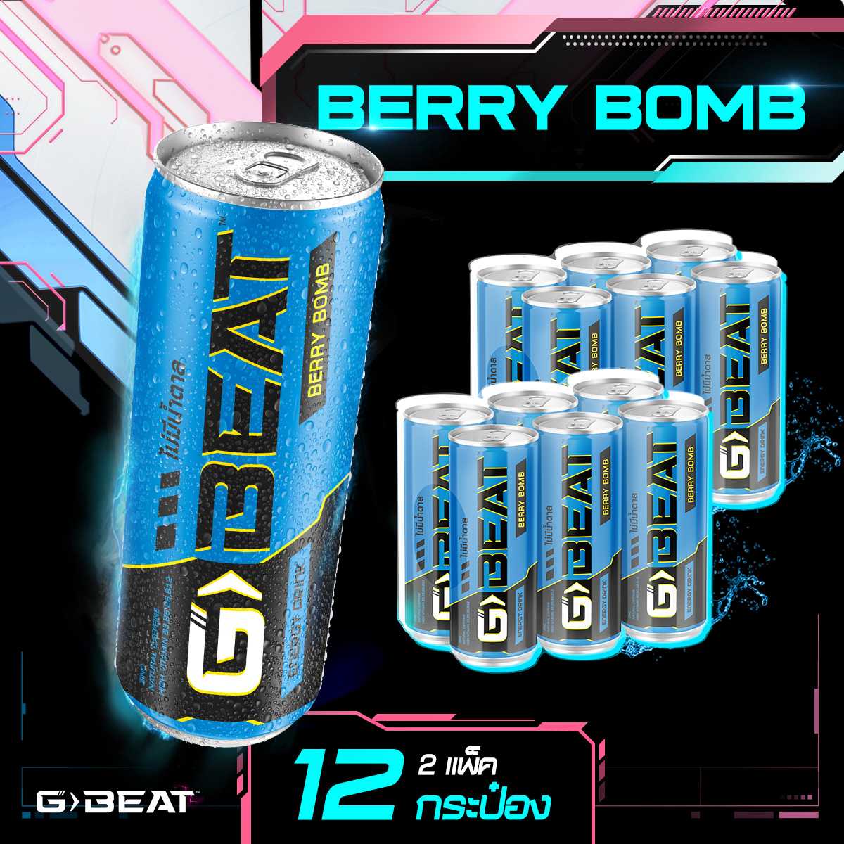 G-BEAT | LINE SHOPPING