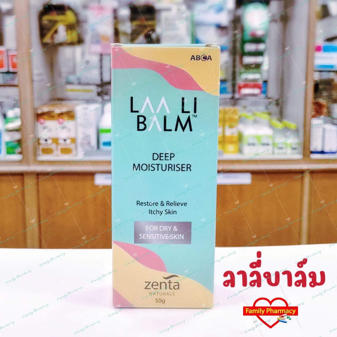 LAALI BALM ลาลี่บาล์ม ครีมทาผื่นแพ้คัน ขนาด 50 กรัม | LINE SHOPPING