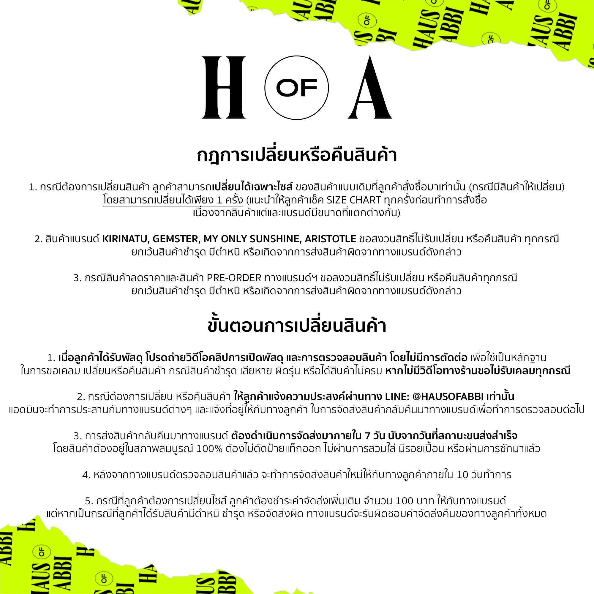 LOVE IS | LINE SHOPPING