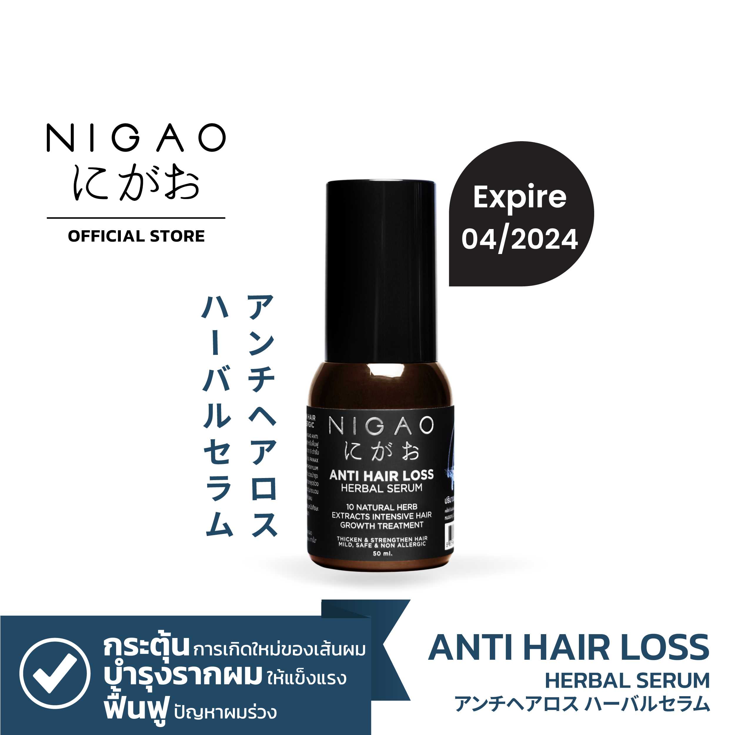 Nigao-Brand | LINE SHOPPING