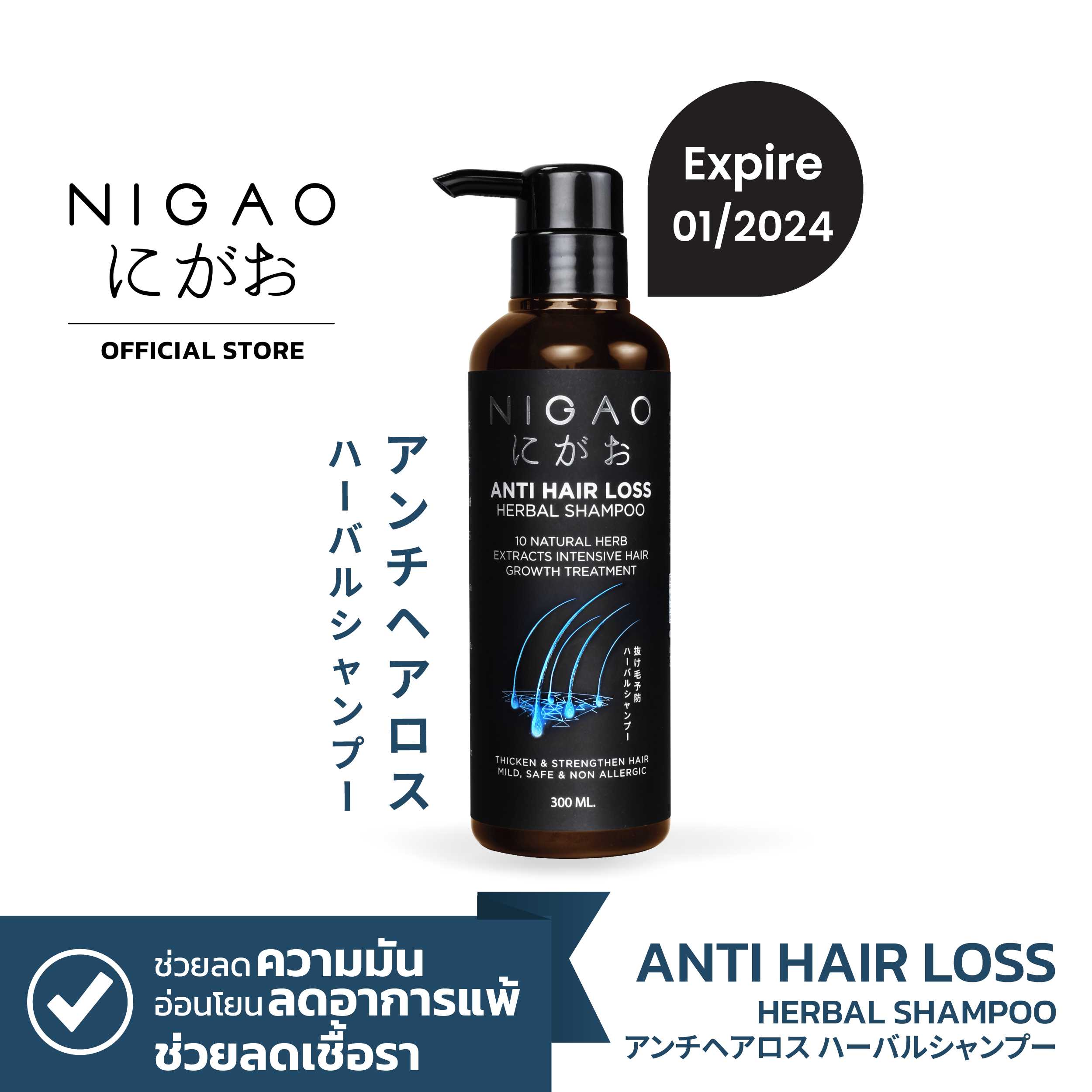 Nigao-Brand | LINE SHOPPING