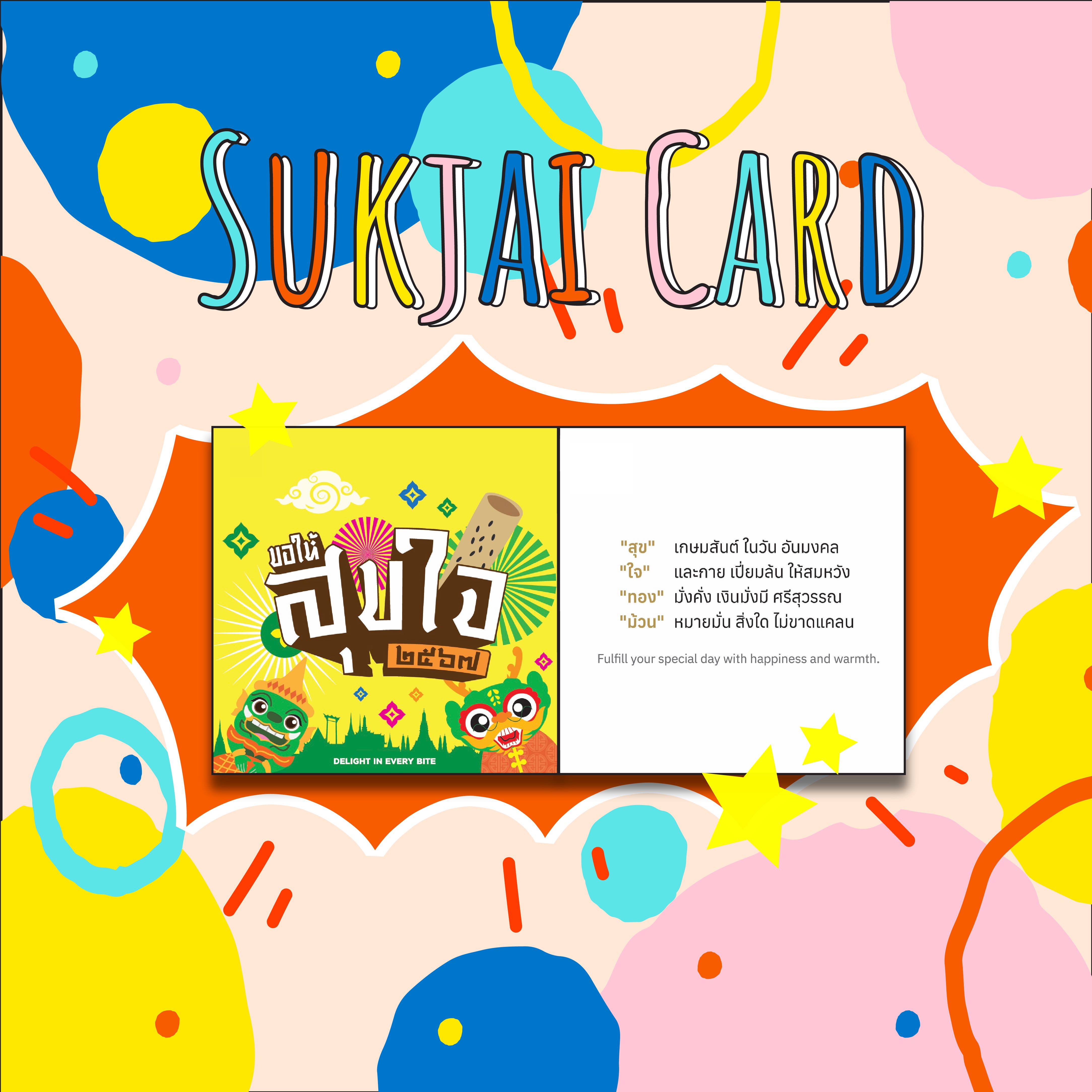 Sukjai Bag New year Set | LINE SHOPPING