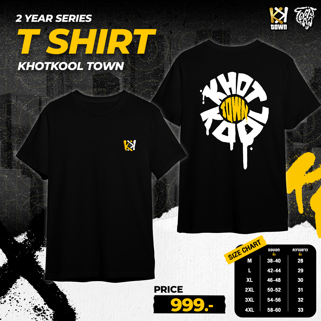 Khotkool Town Shop | LINE SHOPPING