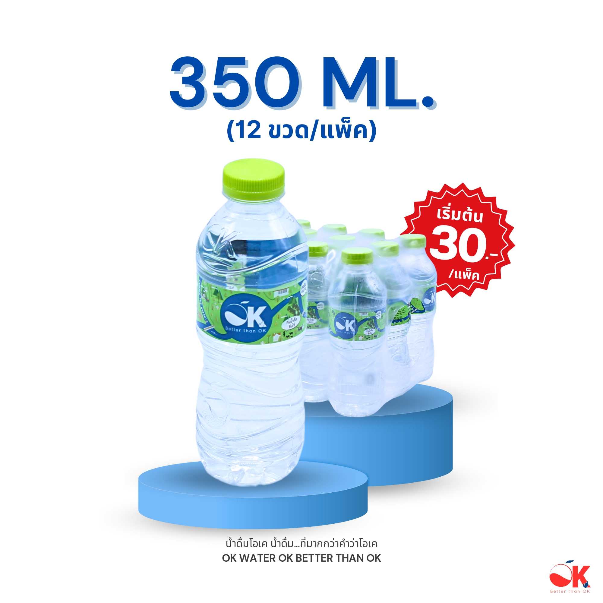 OK Water | LINE SHOPPING