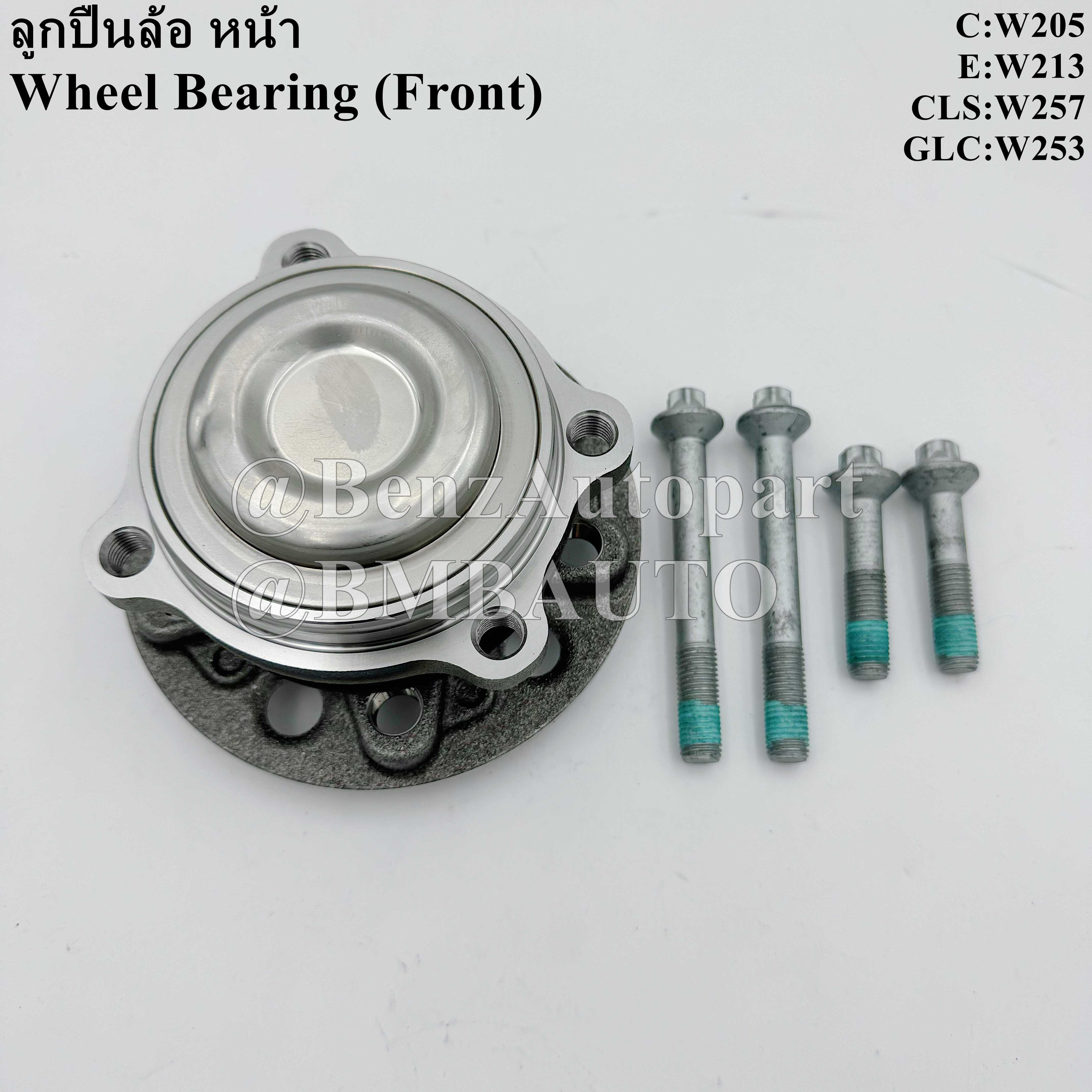 BENZ ลูกปืนล้อ หน้า W205 W213 W253 W257 เบอร์ 205 334 04 00 | FAG 713 6682 30 | LINE SHOPPING