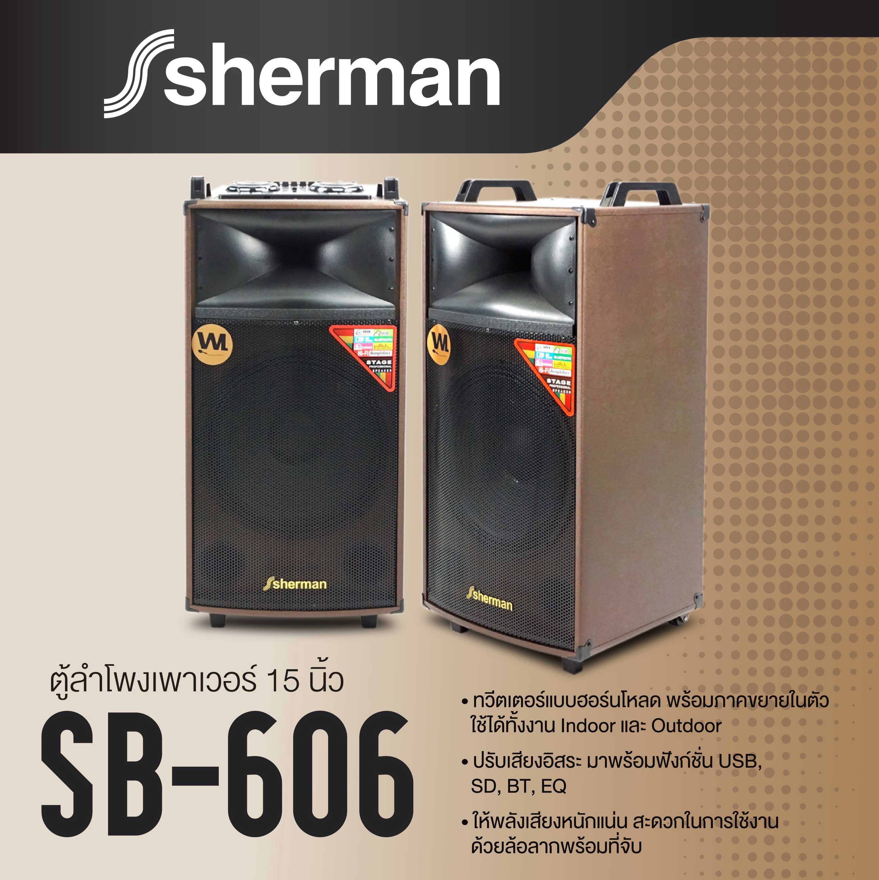 Sherman ชุดลำโพงขยายกลางแจ้ง ขนาด 15 นิ้ว รุ่น SB-606 | LINE SHOPPING