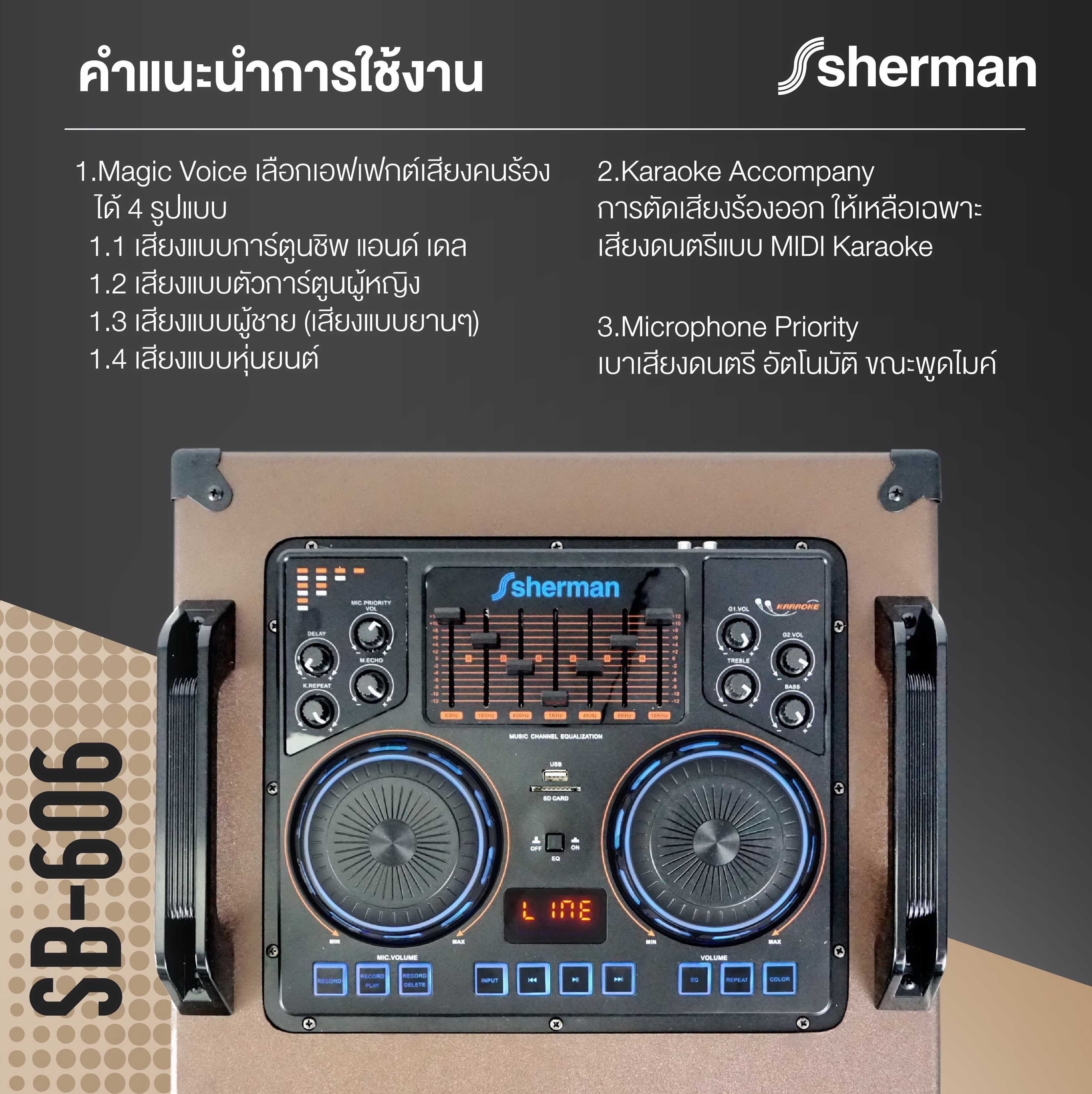 Sherman ชุดลำโพงขยายกลางแจ้ง ขนาด 15 นิ้ว รุ่น SB-606 | LINE SHOPPING