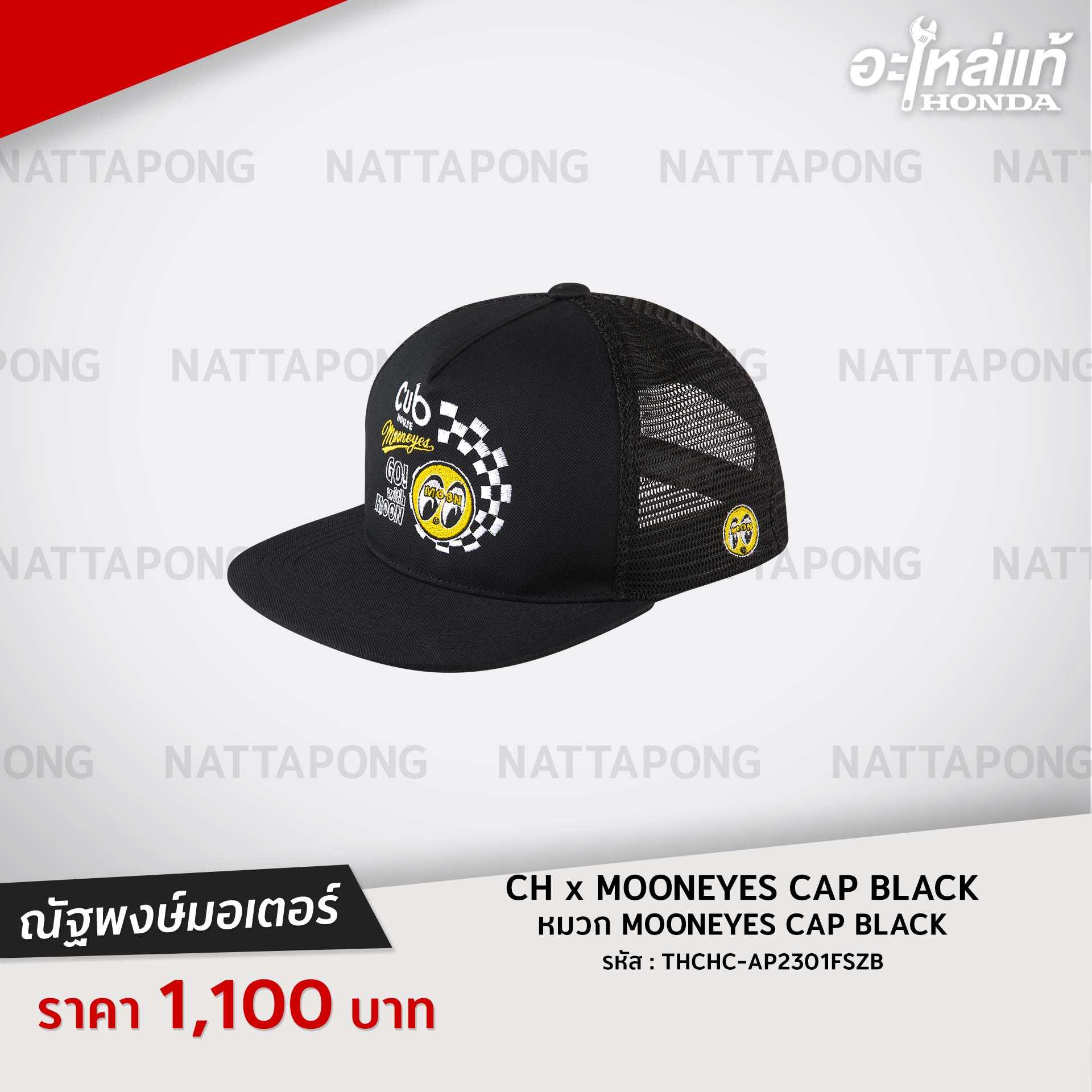 หมวก MOONEYES CAP BLACK | LINE SHOPPING