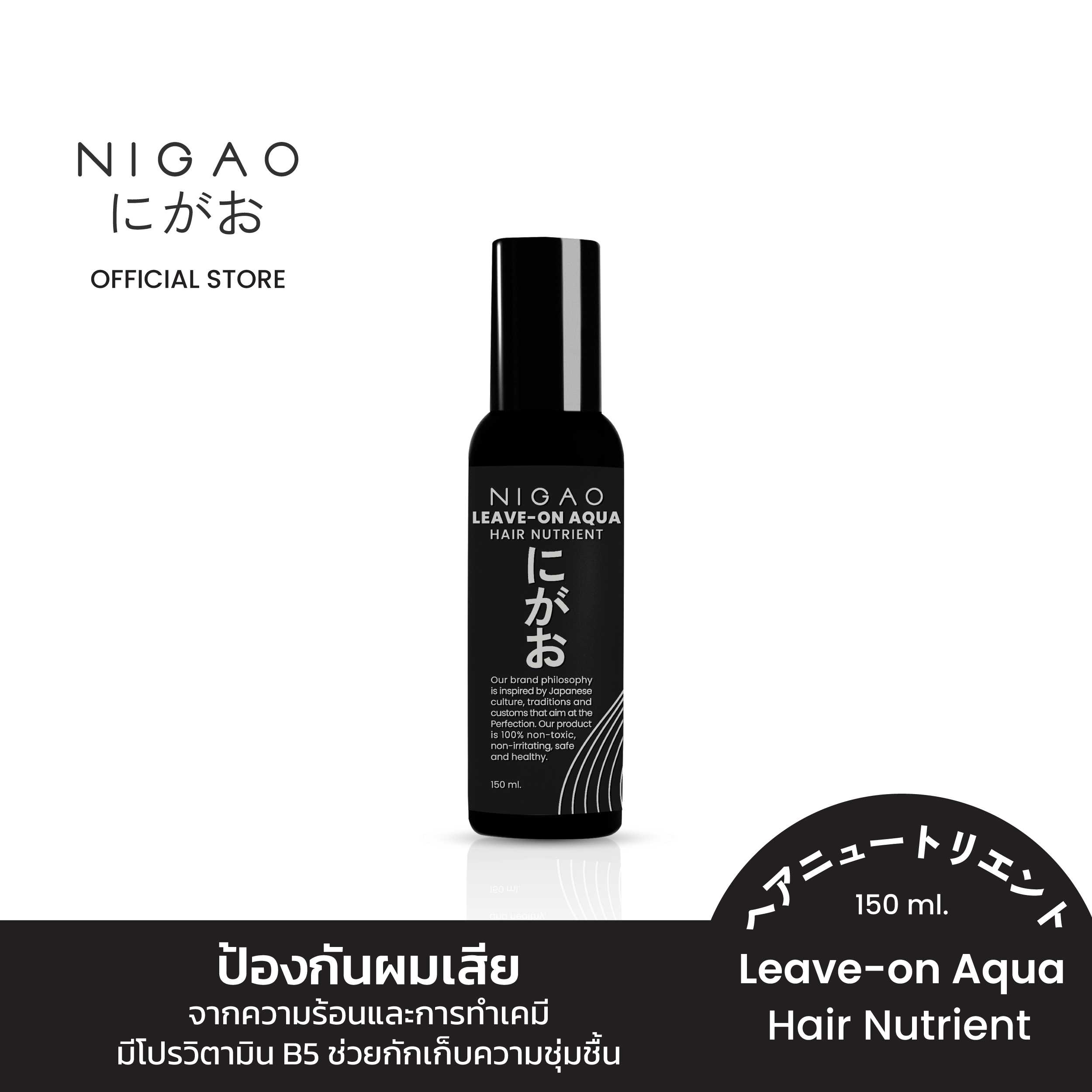Nigao-Brand | LINE SHOPPING