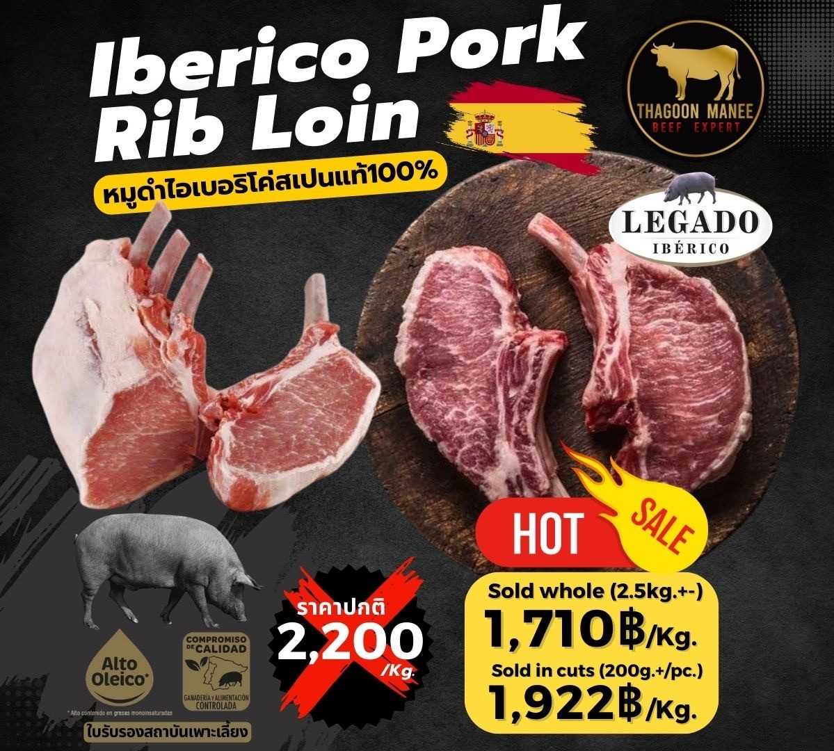 Iberico pork from spinish | LINE SHOPPING