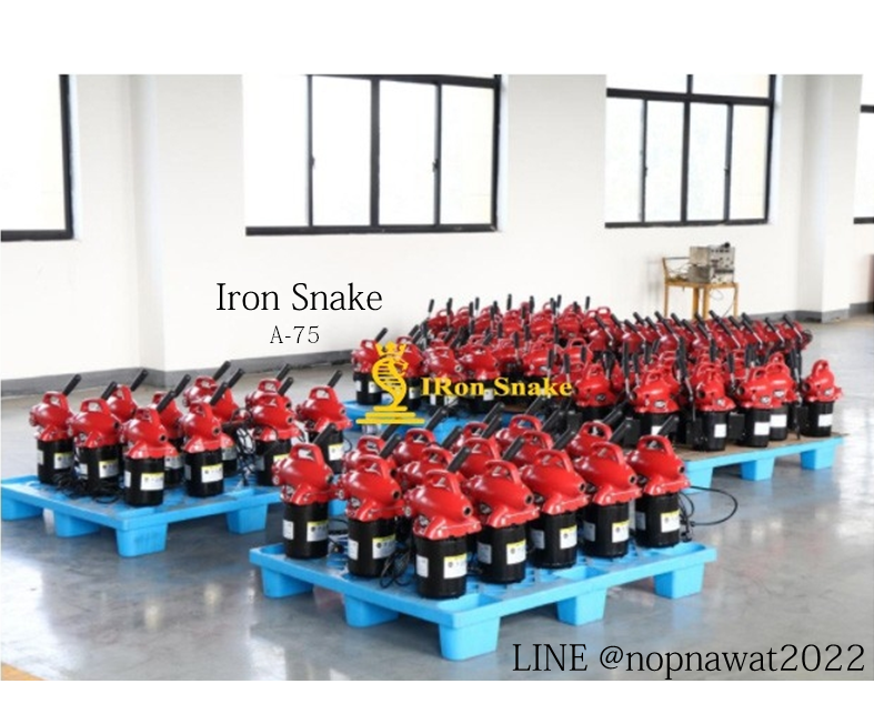 เครื่องทะลวงท่องูเหล็ก IRON SNAKE รุ่น A-75 | LINE SHOPPING