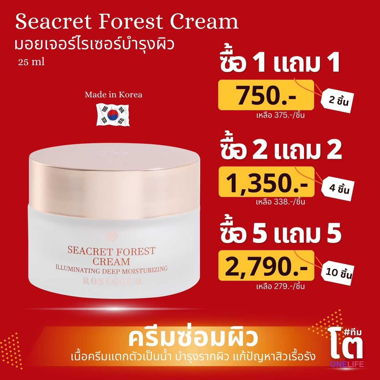 𝑹𝒐𝒔𝒆𝒈𝒐𝒍𝒅 𝑺𝒆𝒂𝒄𝒓𝒆𝒕 𝑭𝒐𝒓𝒆𝒔𝒕 𝑪𝒓𝒆𝒂𝒎 | LINE SHOPPING