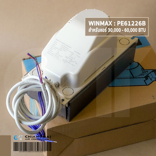 ปั๊มเดรนน้ำทิ้ง ปั๊มน้ำดูดน้ำทิ้งแอร์ กาลักน้ำ WINMAX รุ่น PE61226B ...