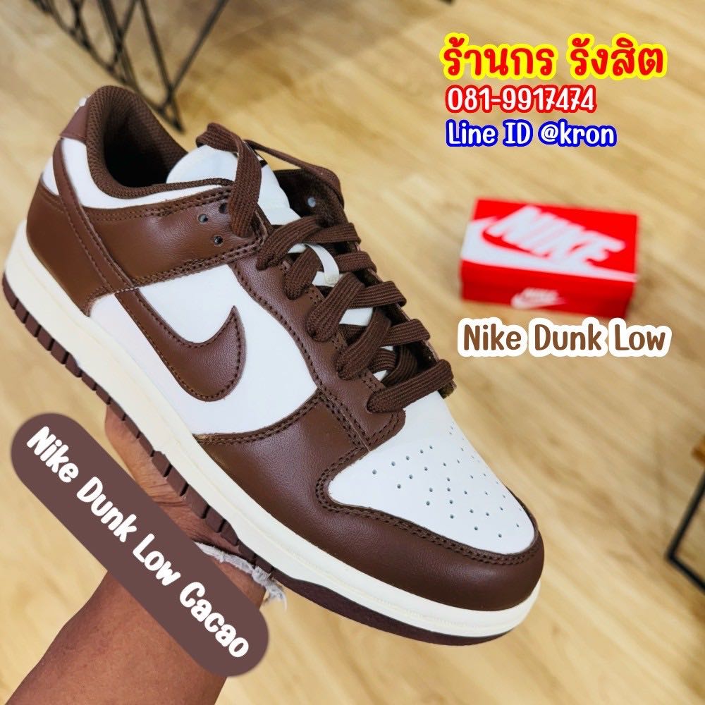 Nike Dunk Low Cacao Wow | LINE SHOPPING