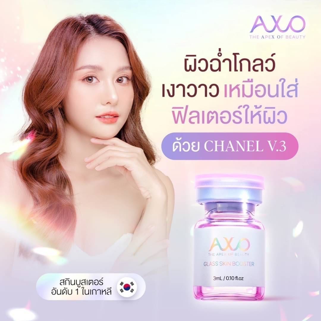 AXO. GLASS SKIN BOOSTER ผิวฉ่ำโกลว์ | LINE SHOPPING