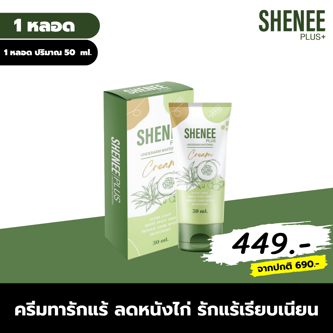 สวยย้อนวัย | LINE SHOPPING