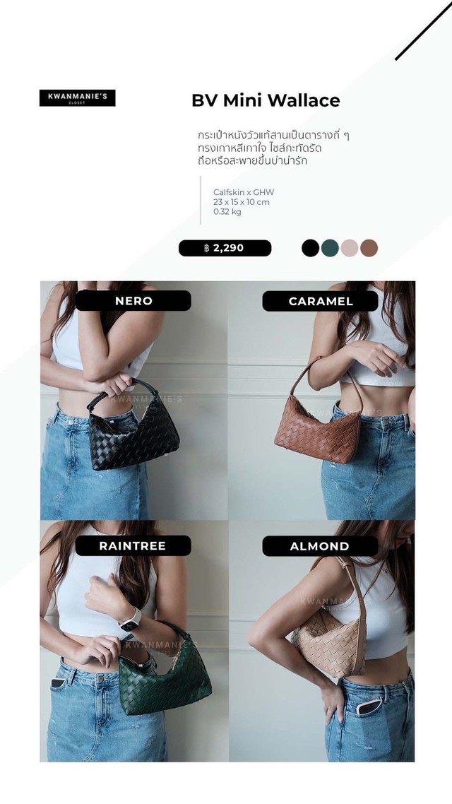 BV Mini Wallace | LINE SHOPPING