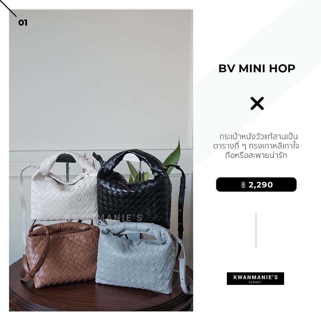 BV Mini Hop | LINE SHOPPING