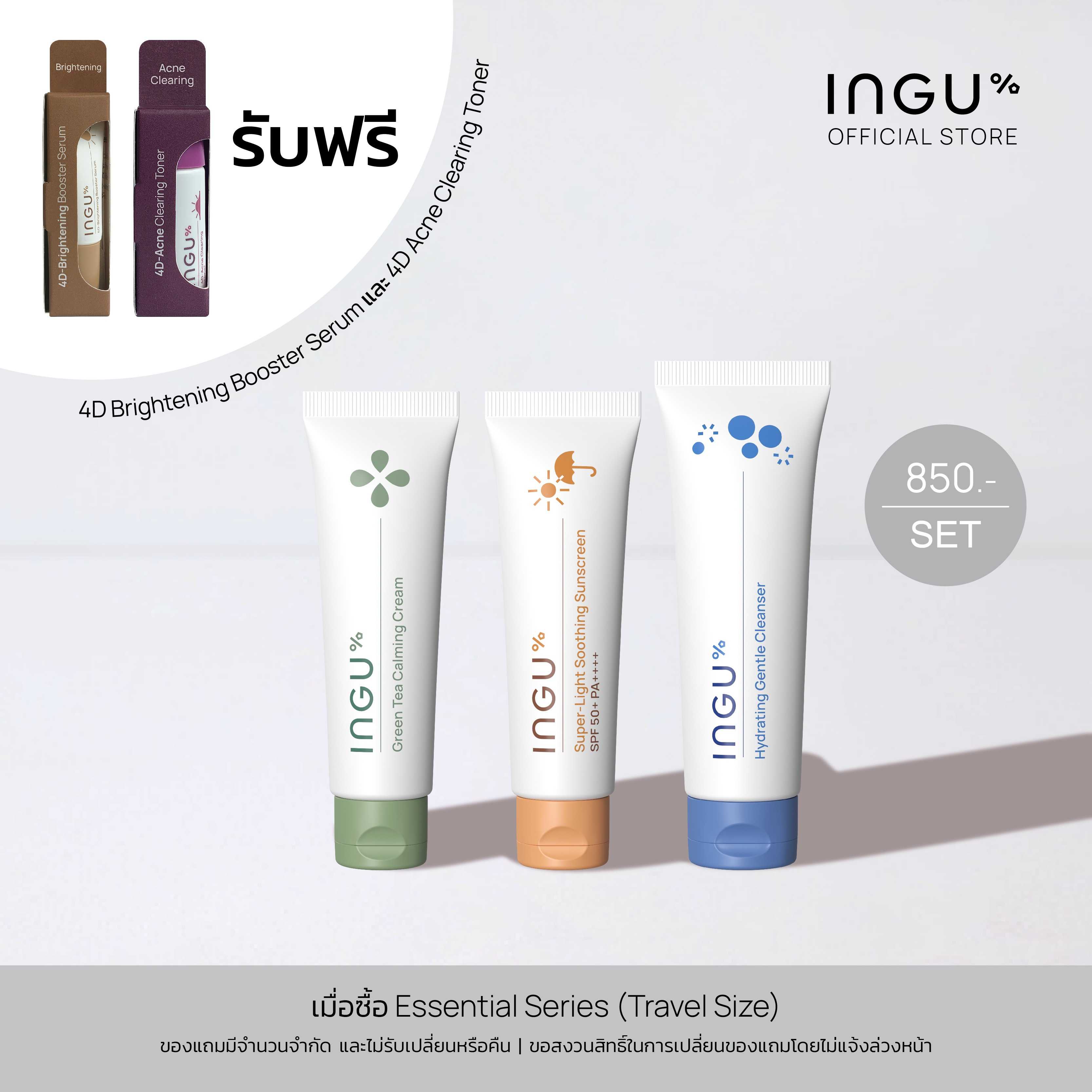 INGU Skin | LINE SHOPPING