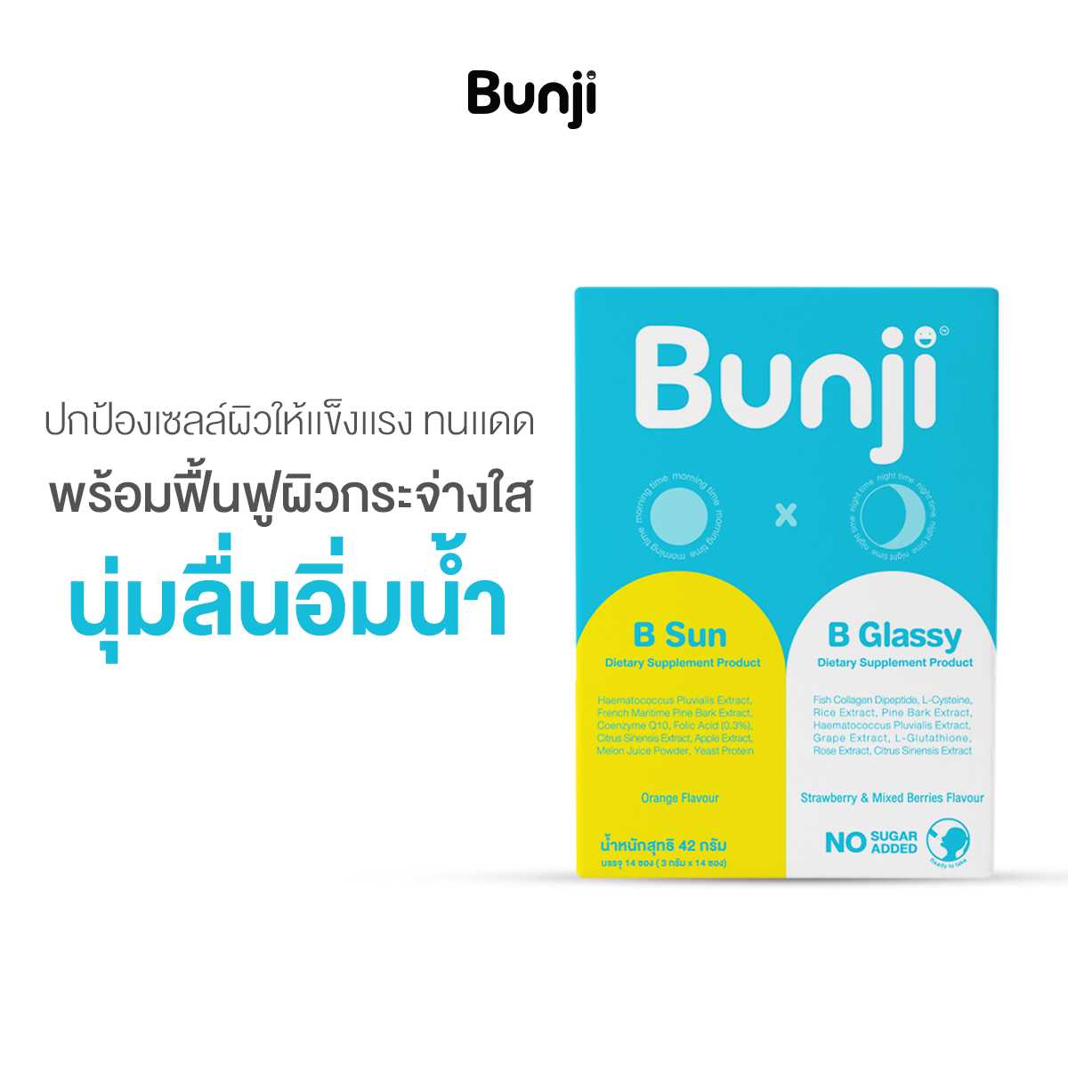 Bunji Official | LINE SHOPPING